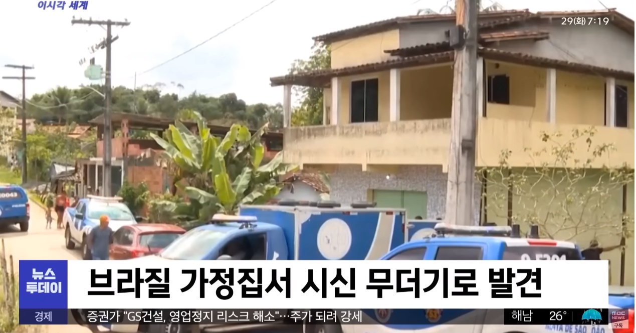 마약 조직 소행으로 추정되는 시신 무더기 어린이도 있었다 이슈토리